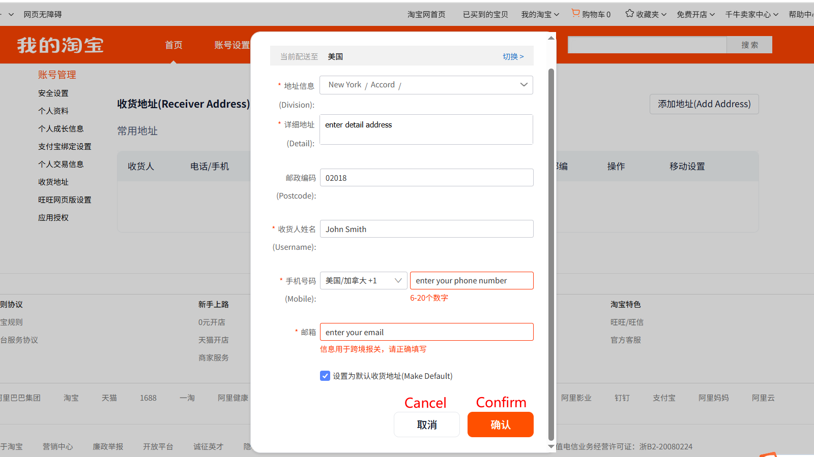 How to Shop on Taobao